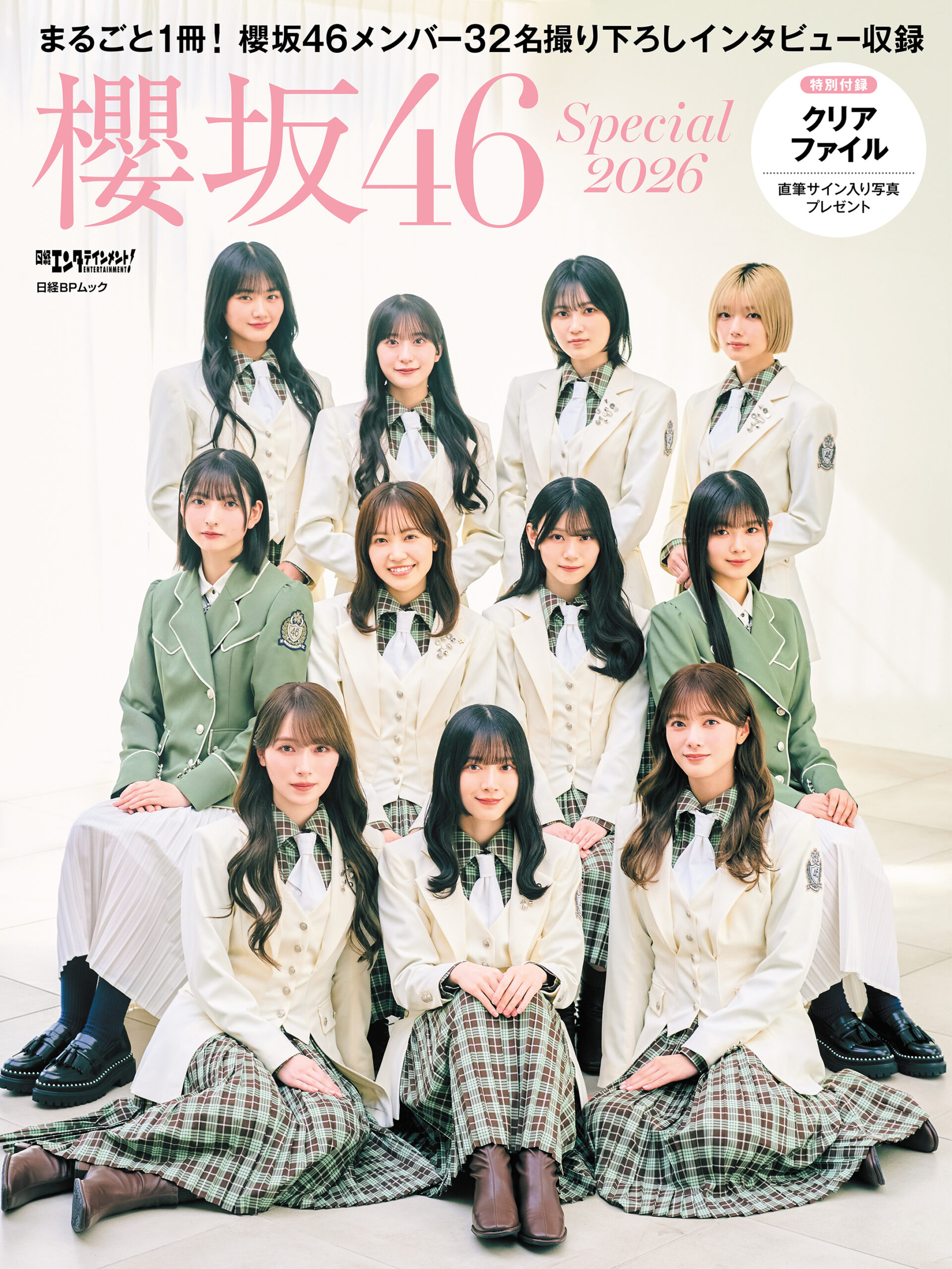 【最新】坂道メンバー一覧｜櫻坂46・乃木坂46・日向坂46・欅坂46 現役＆卒業まとめ | 櫻坂46⊿応援ブログ